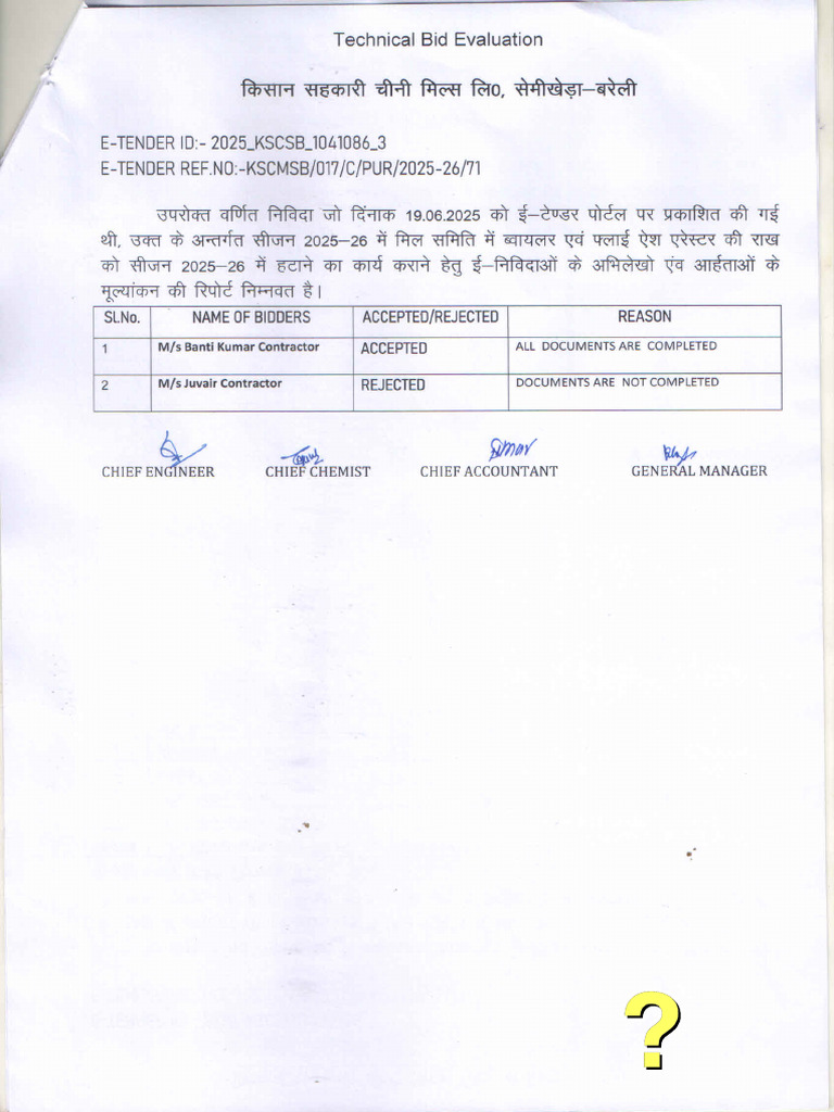 Techsummary 1908305 | PDF