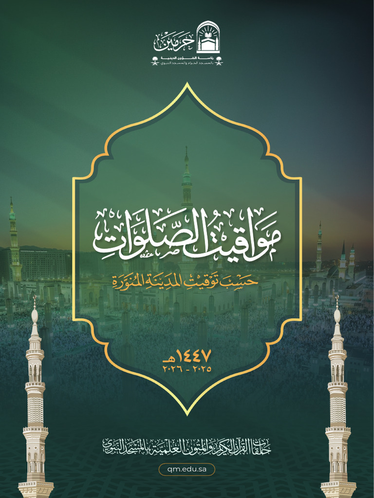 Prayer Times 1447 Ah | PDF