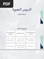 Sindhi Alphabet and Script Guide | PDF | Graphemes | Languages