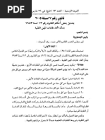 gsdp دليل ممارسات التخزين الجيد | PDF