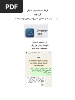 gsdp دليل ممارسات التخزين الجيد | PDF