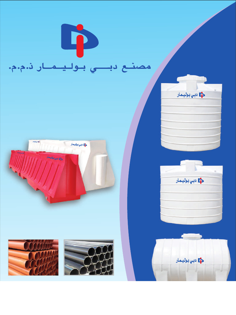Polymer Catalogue - Priming Tank | PDF