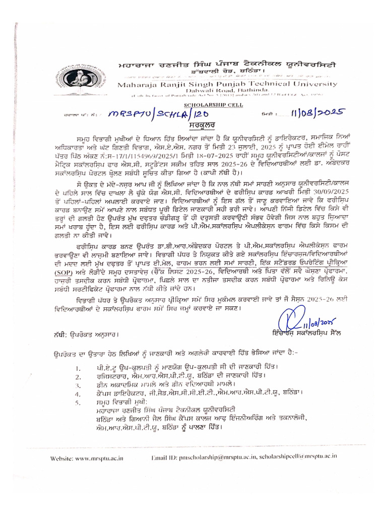 Punjab Freeship Card Application Guide | PDF