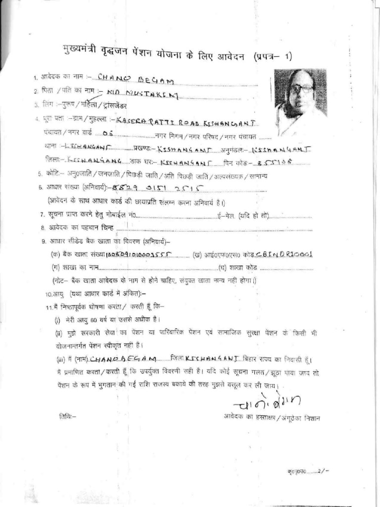 Jharkhand Hindi Tippan Exam Overview | PDF