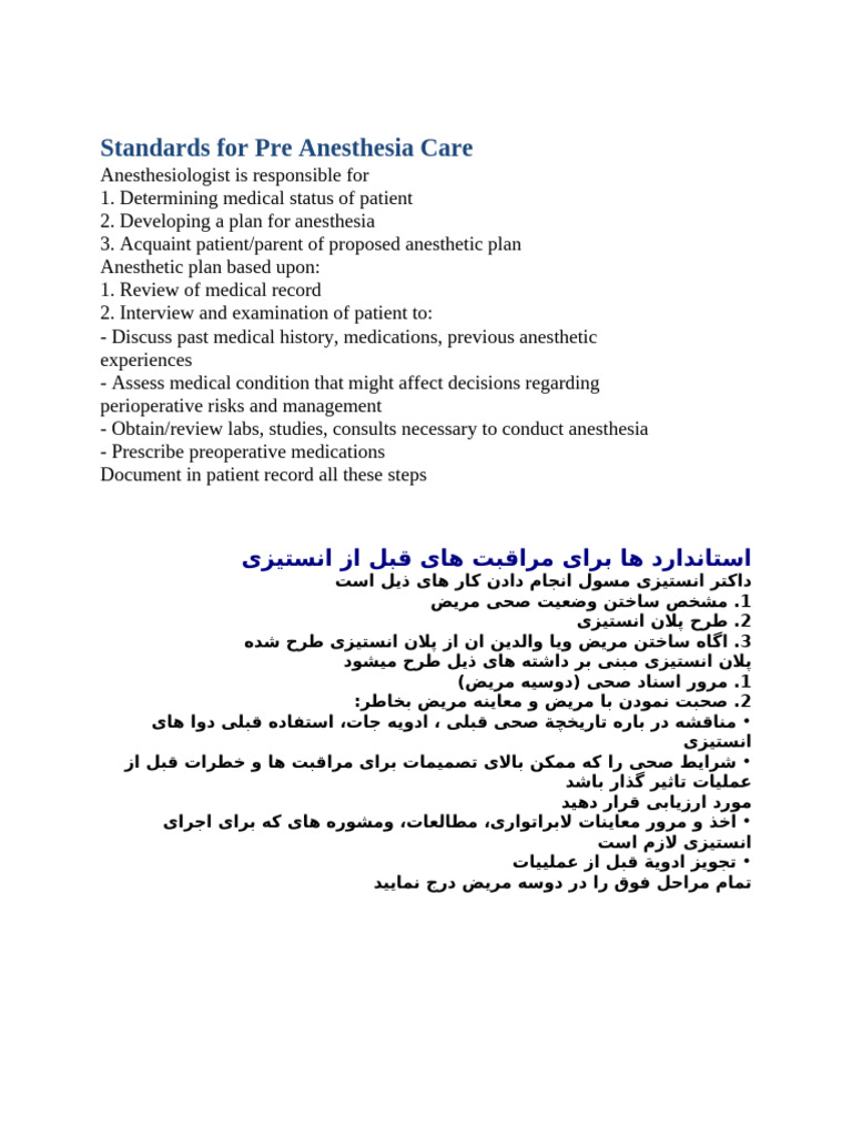 L5 Standards For Pre Anesthesia Care-Dari | PDF