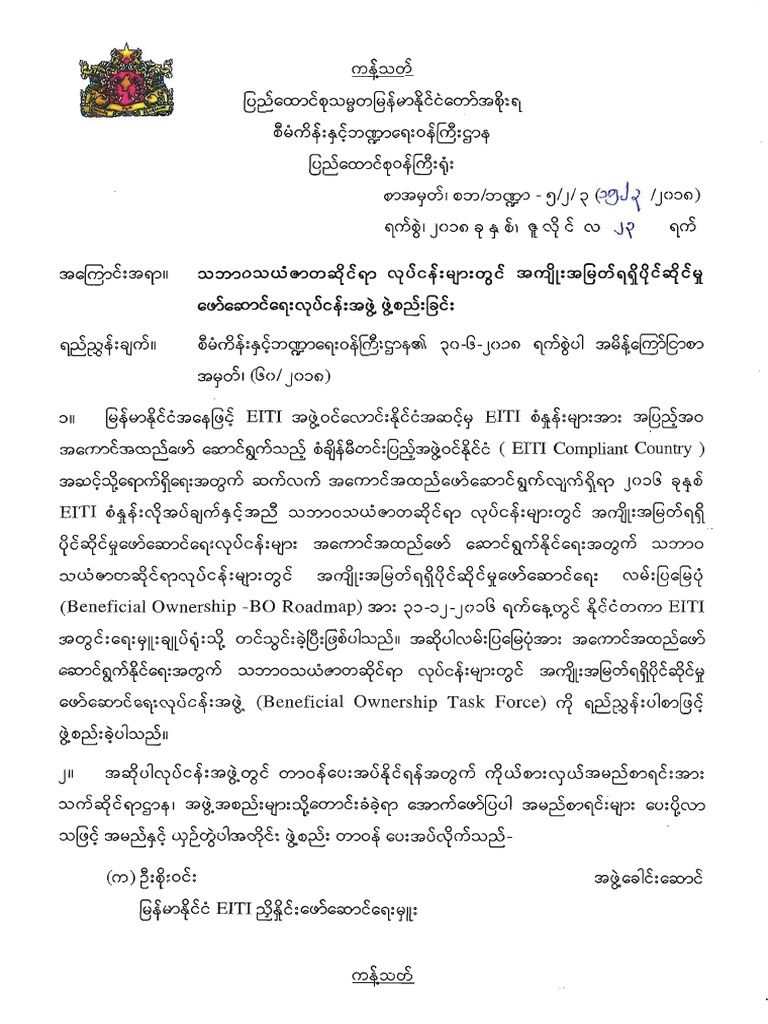 BO Task Force Notification With Names | PDF