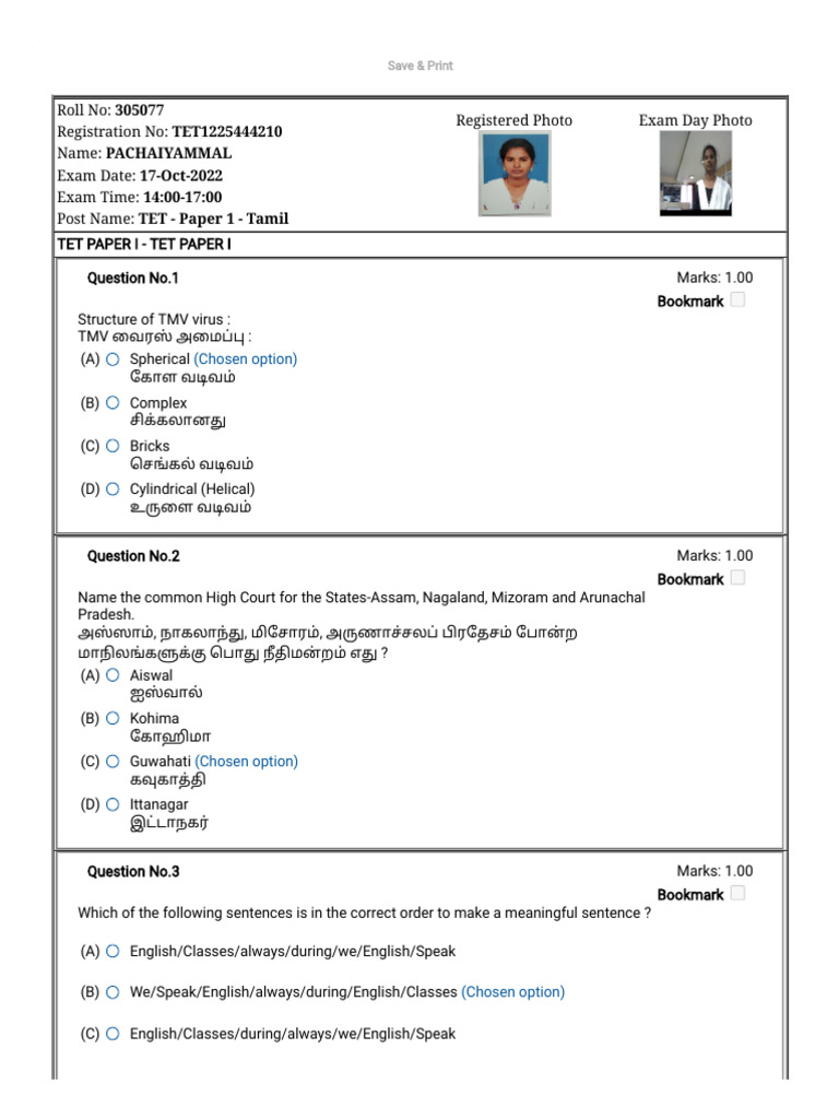 View Question Paper | PDF