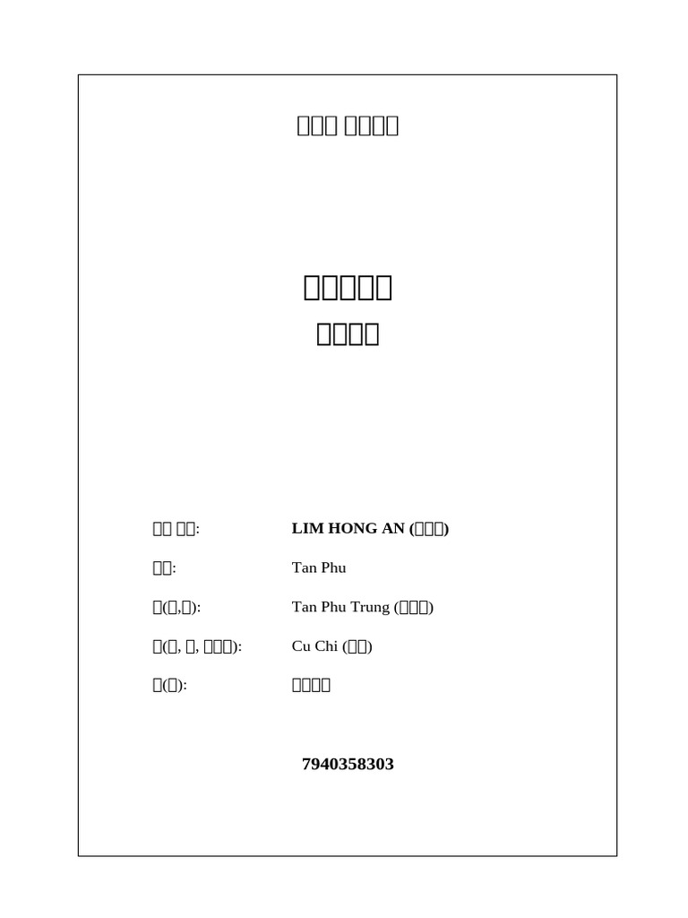 Lim Hong An 2010 | PDF