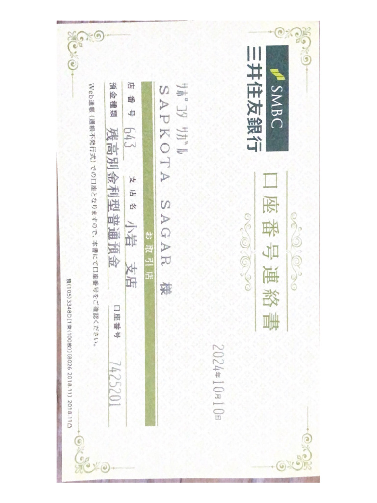 Bank Pass Book. | PDF
