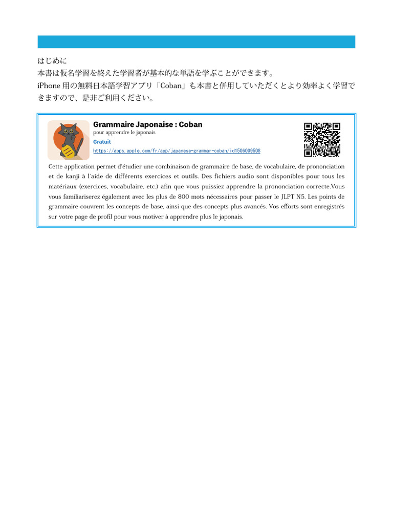 N5 Vocabulaire Noms | PDF