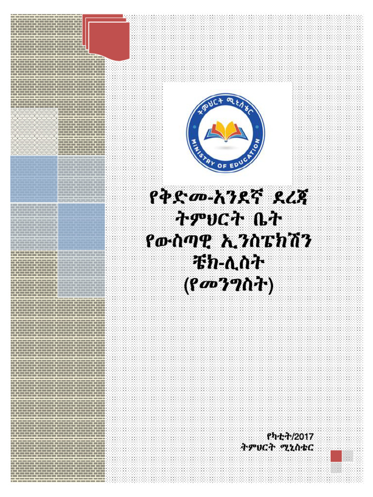 Pre Primary Gov School Inspection Checklist March 27 Final | PDF