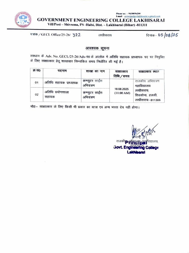 CSE AP Lab Assistnat | PDF