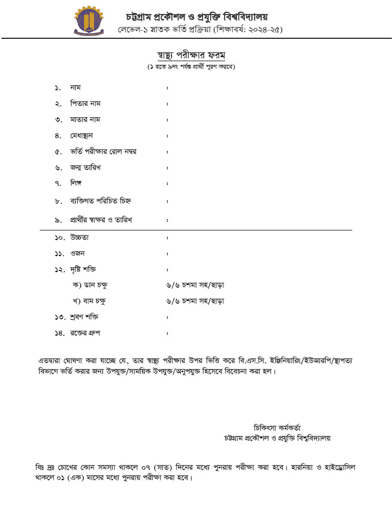 Health Screening Form For University Admission | PDF