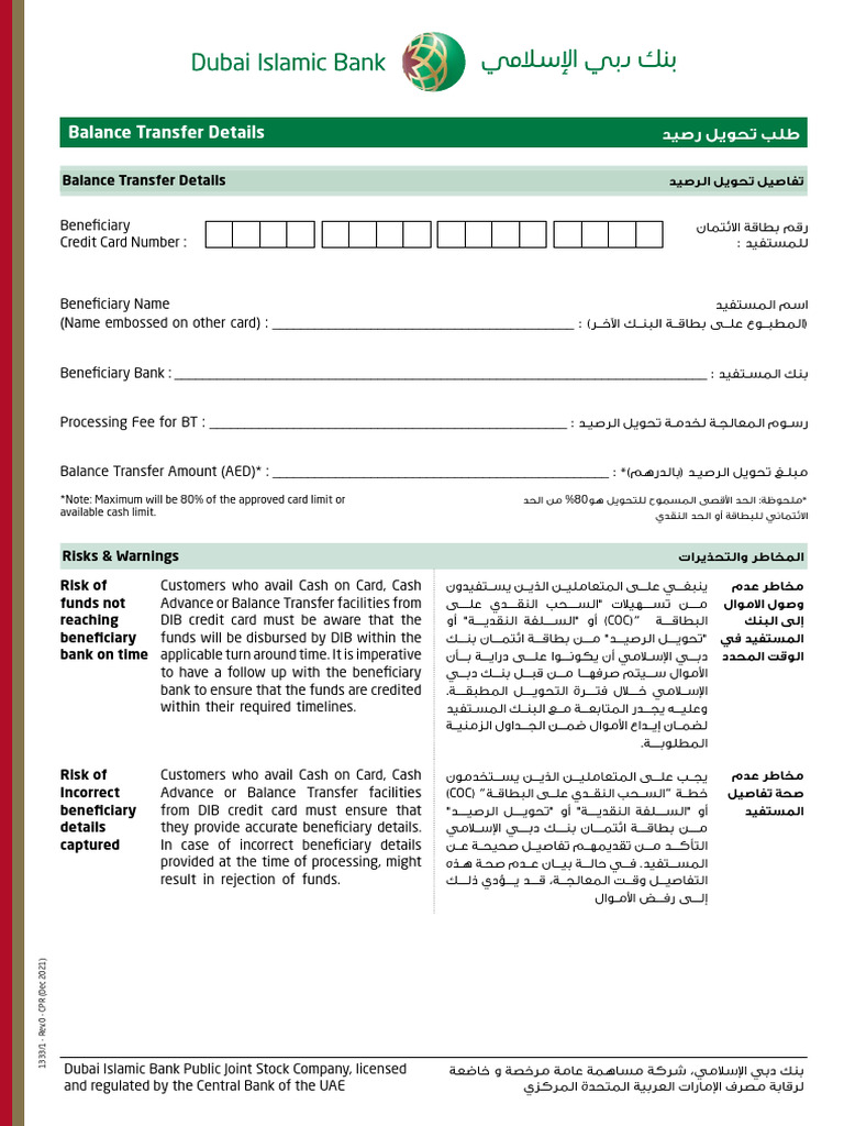 1333 Balance Transfer Application Form | PDF