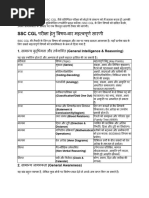SSC CGL Complete Syllabus 2025-2026 | PDF