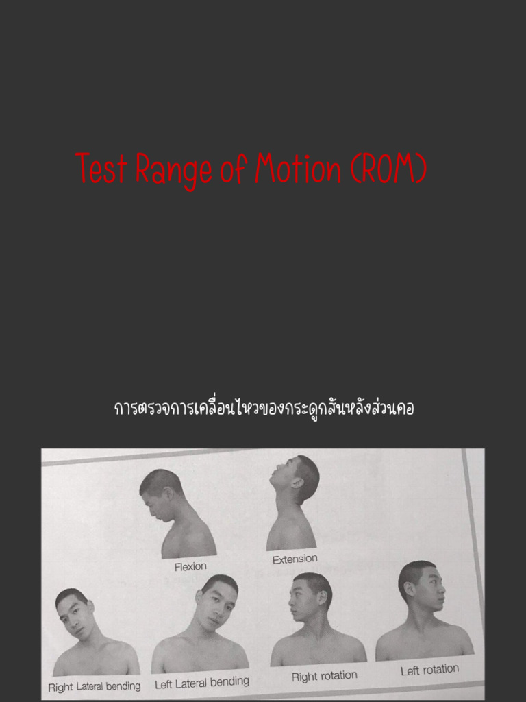 Test Range of Motion (ROM) | PDF