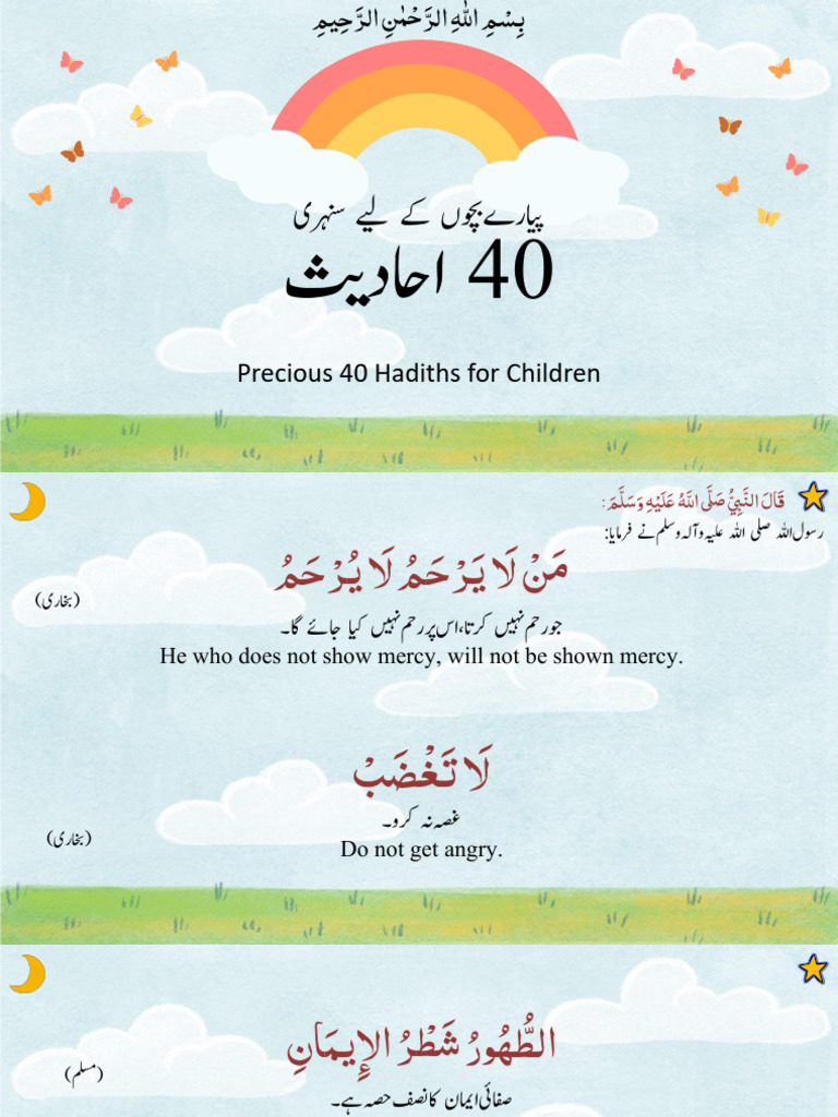 Precious 40 Hadiths For Children | PDF