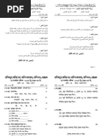 Sharah Usool Ush Shashi | PDF