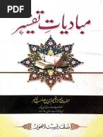 Sharah Usool Ush Shashi | PDF