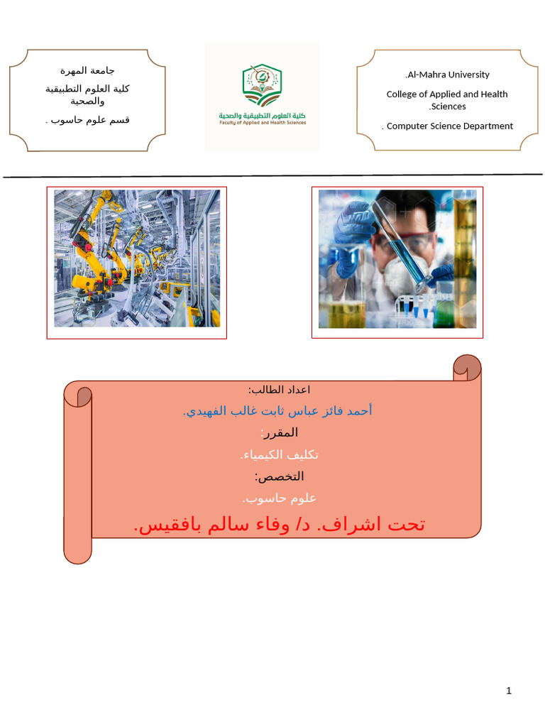 Doc1 ١٠٢٣٠٥ | PDF