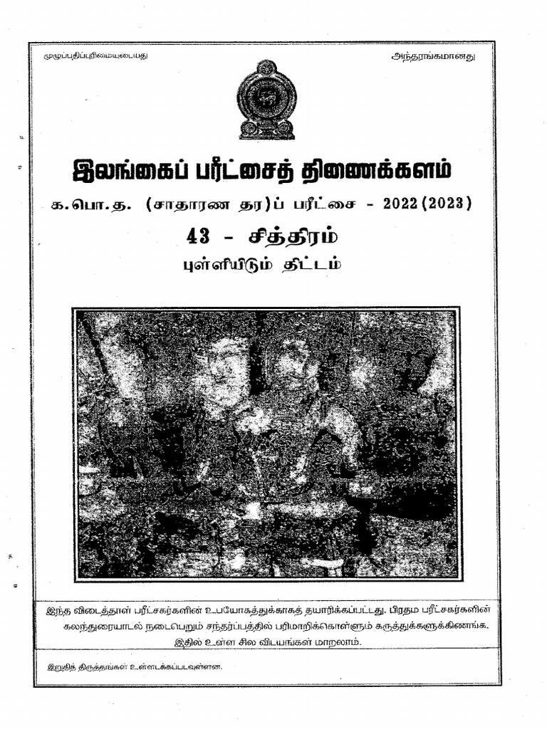 20222023 OL Art Marking Scheme Tamil Medium | PDF