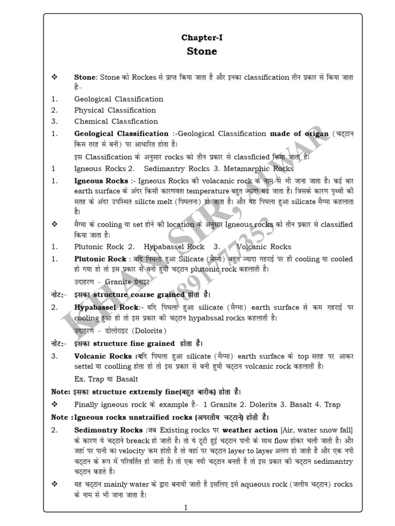 Building Material Material Sample Material753140 | PDF