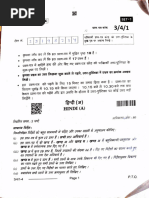 Exam Paper Code HS-002 2024-25 | PDF