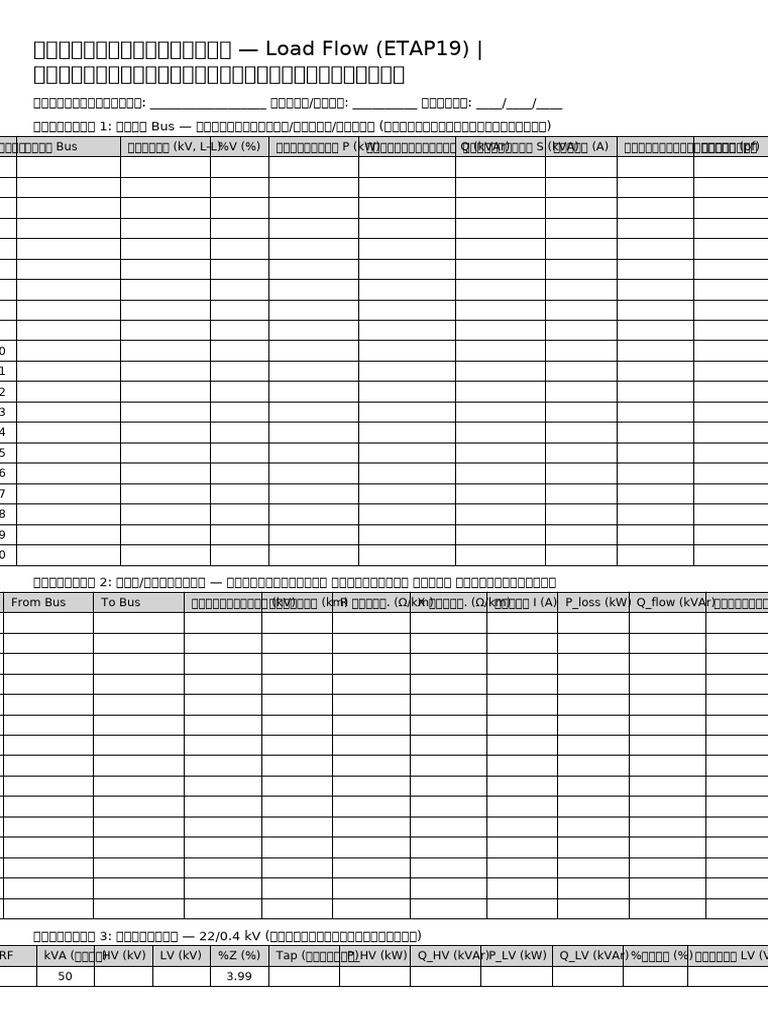 LoadFlow Result Tables With Units A4 | PDF