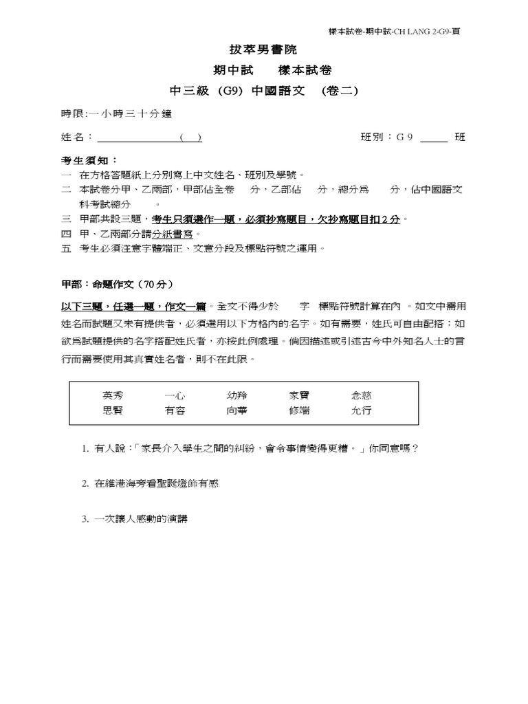 G9 Chinese Comp Sample | PDF