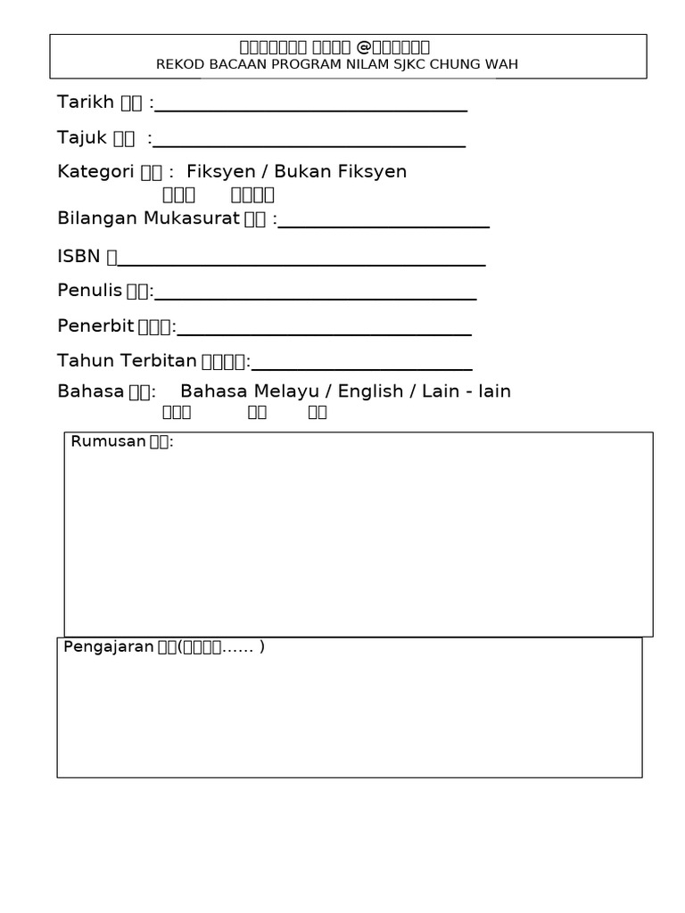 y1 Rekod Bacaan Nilam | PDF