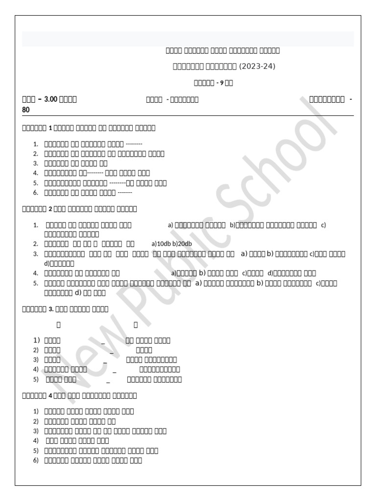 Class 9th H.M Science Annual Exam Paper Payal Morning | PDF