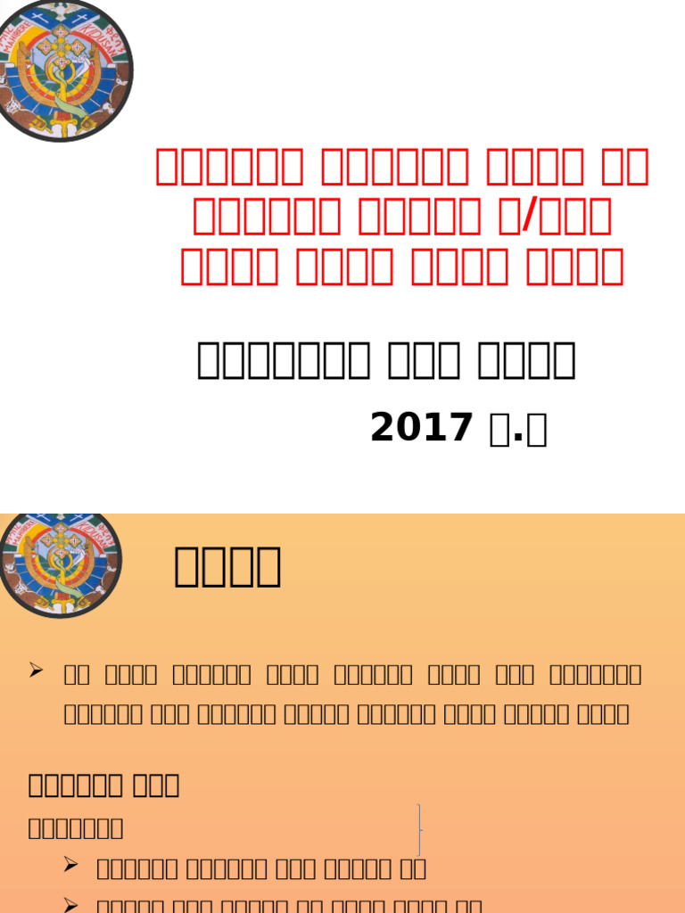 Finacial Auidit Trining 2017 | PDF