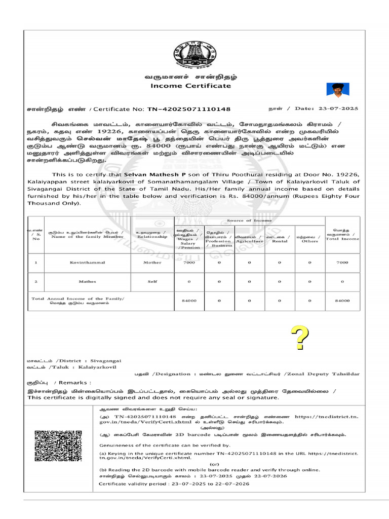 TN-42025071110148 Certificate | PDF