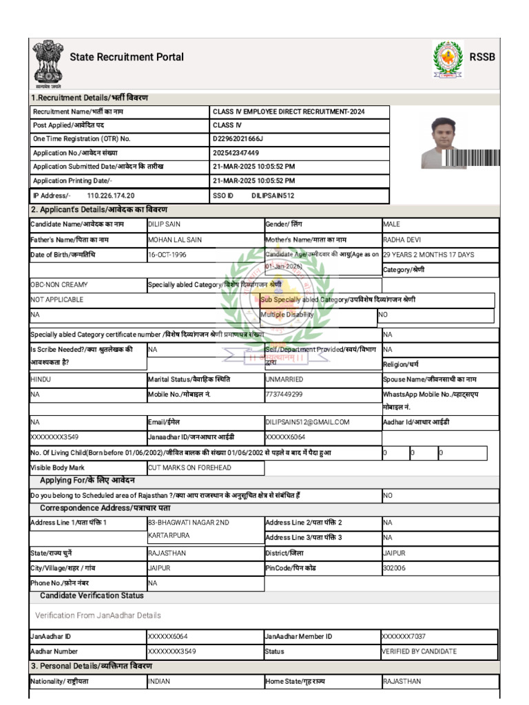 Dilip Sain RSMSSB 4th Grade Application Form Successful Submitted ...