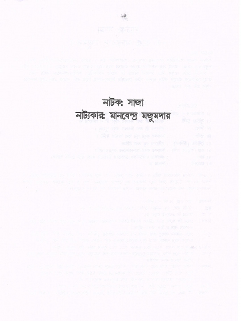 Natok Saja PDF | PDF