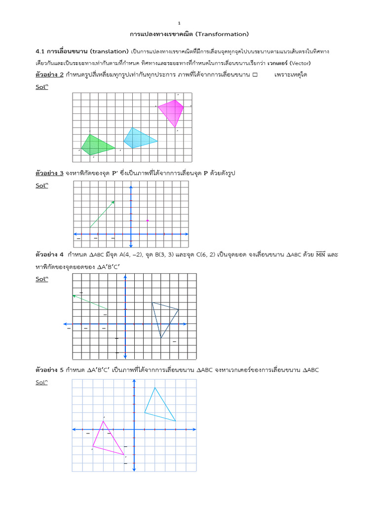 Chapter 4 Geometric Transformation 11AUG2022 | PDF