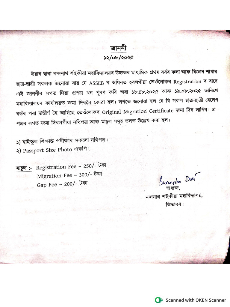 H.S. 1st Year Registration Notice-2025 | PDF