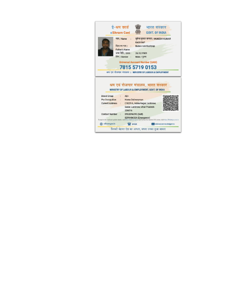 Uan Card | PDF