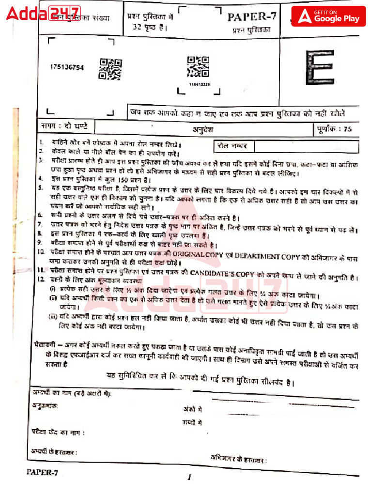 6 November 2020 Second Question Paper | PDF
