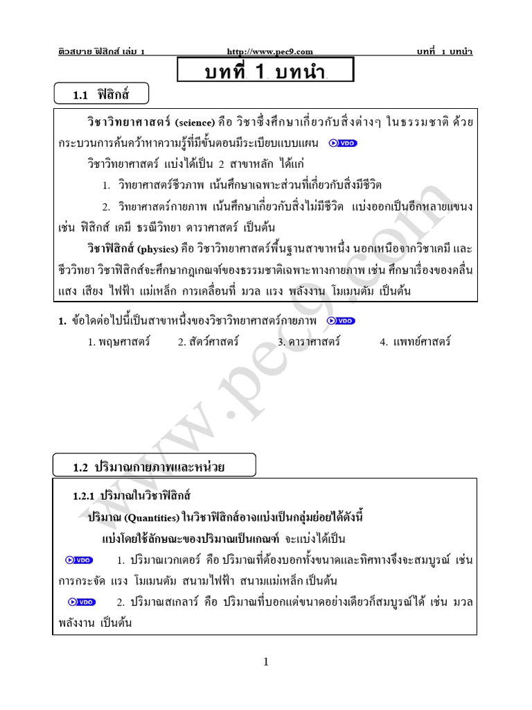 PB 01 | PDF