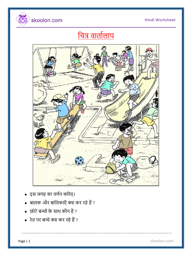 G4 Hindi Chitra Nibandh Khel Ka Maidaan 610 | PDF