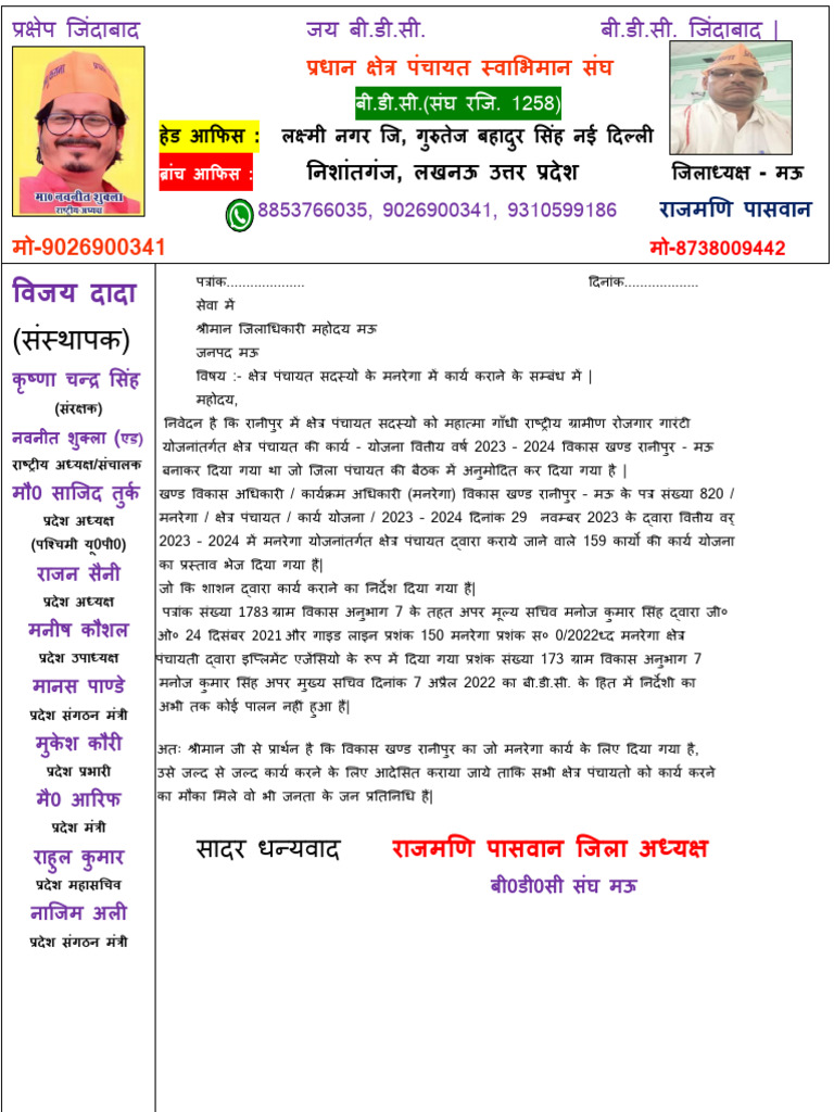 Rajmani Patrank | PDF