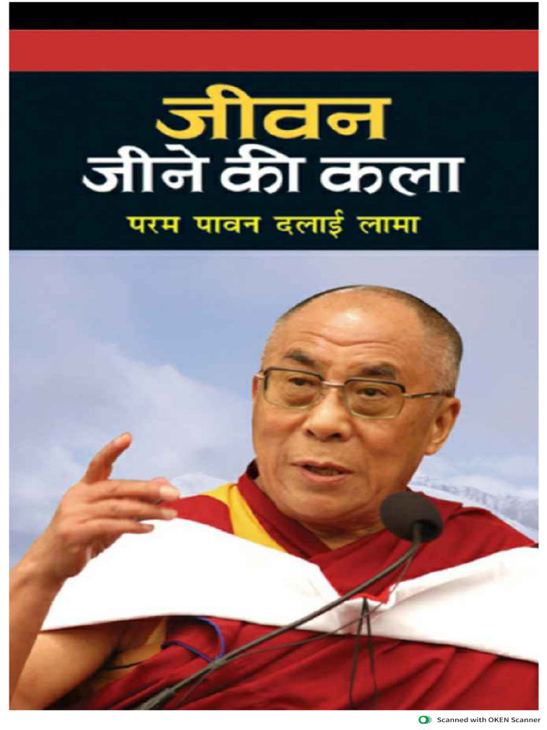 #221 Jeevan Jeene Ki Kala Hindi Edition | PDF