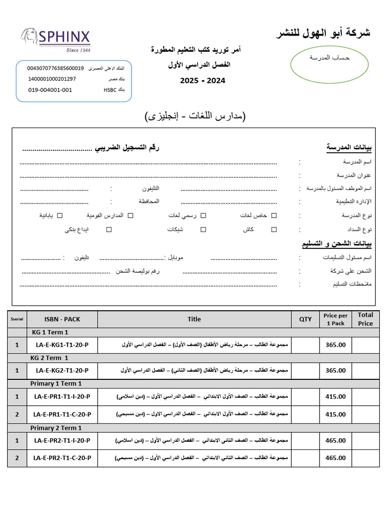 Languages Schools Order Form Moe 2024-2025 Term 1 | PDF