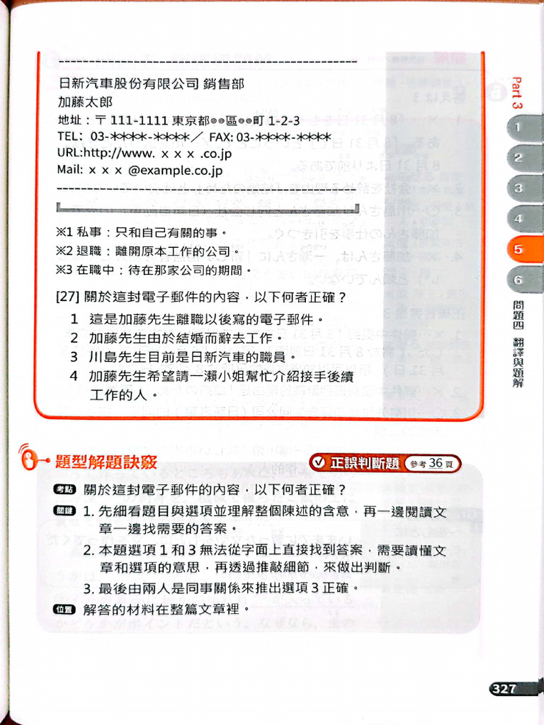 掃描全能王 2025-02-05 13.56 - 330 | PDF