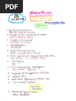 Computer by Shivam Sir | PDF