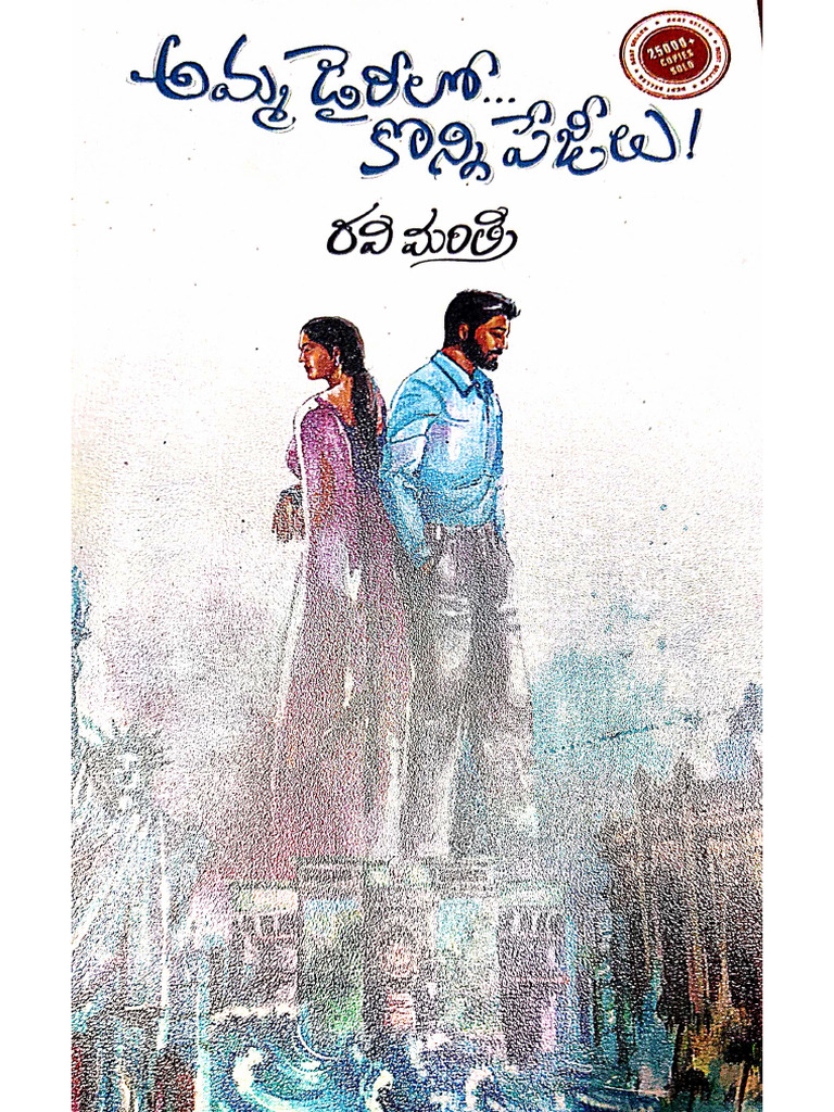 ADKP Loo Ravi Mantri | PDF