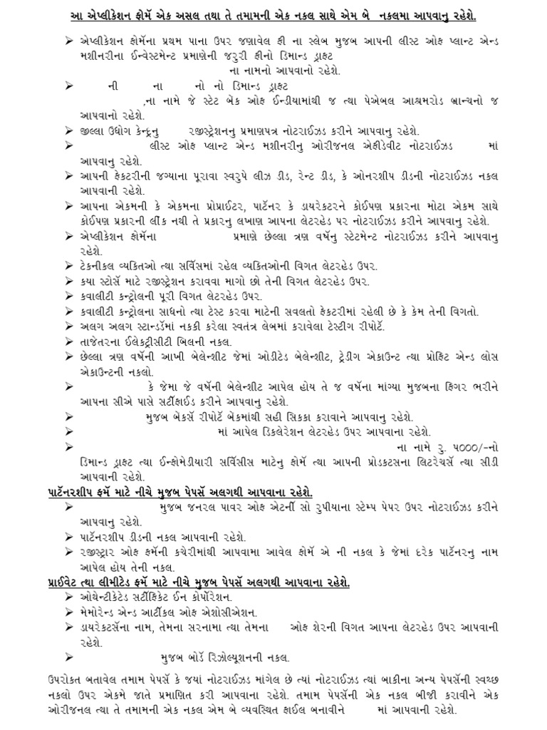 Nsic Registration Form | PDF | Specification (Technical Standard ...