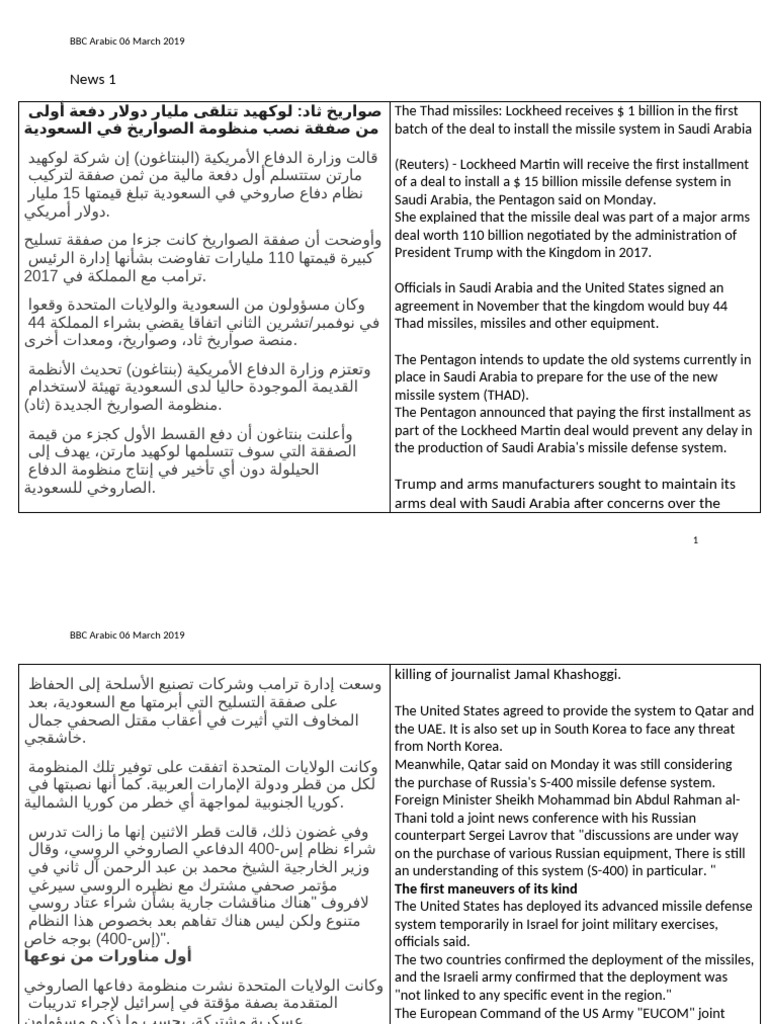 bbc arabic march 2018 | PDF