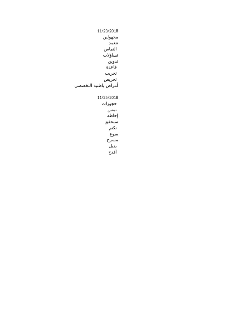 Al Jazeera Arabic | PDF